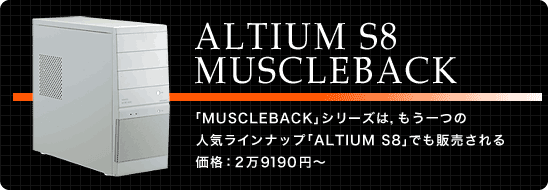 ITmedia PCUPdate：PR：抜群の強度を誇る「最強」のPCケースが登場