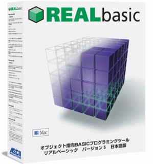 PCUPdate：REALbasic 5 日本語版 for Macintosh Standard