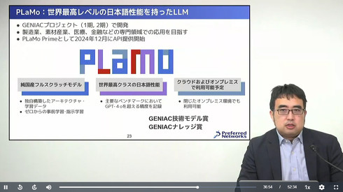 AI戦国時代、日本企業はどう動く？――国産LLM＆AI半導体を開発中のPFN・岡野原代表のシナリオ（1/3 ページ） - ITmedia AI＋