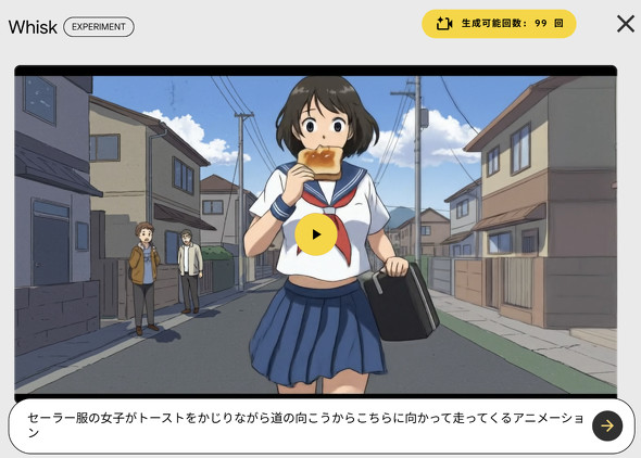 Googleの動画生成AI「Veo 2」、Gemini AdvancedとWhiskに降臨 - ITmedia AI＋
