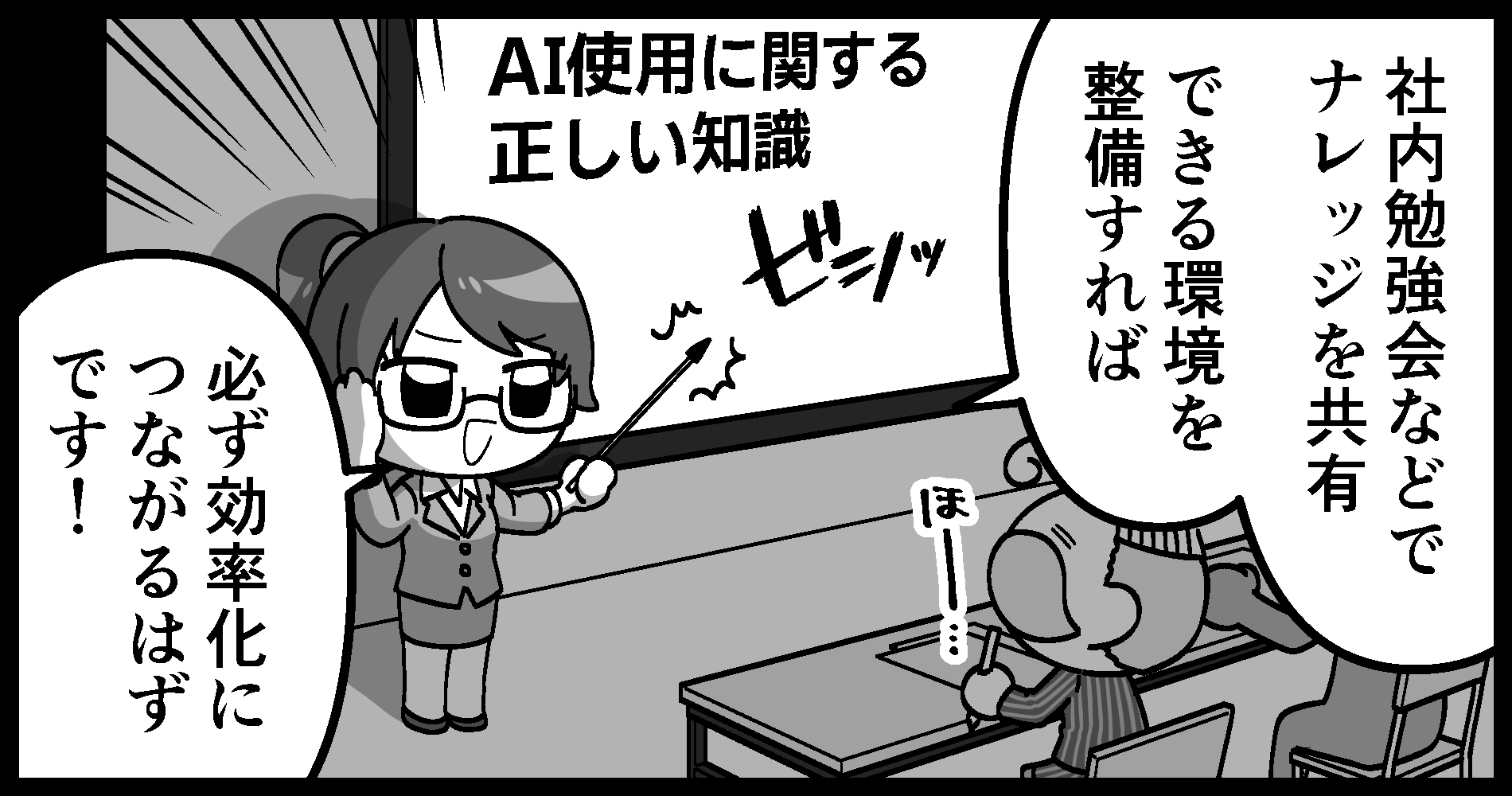 あなたのサービスにインジェクション！ 漫画「15日間、生成AIでやらかし続ける中小企業」【残り4日】 (l_dy_023_w590.png ...