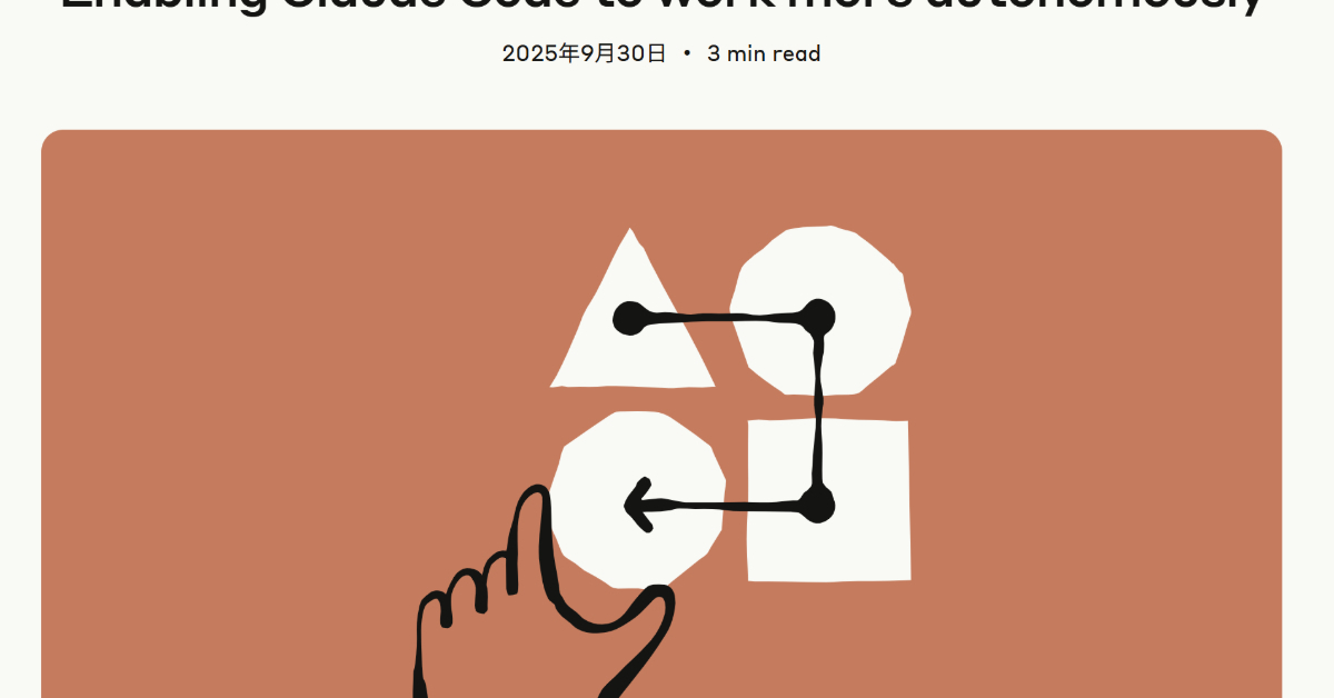 Anthropic、「Claude Code」を大幅強化 checkpoint機能やVS Code拡張を追加 - ITmedia AI＋