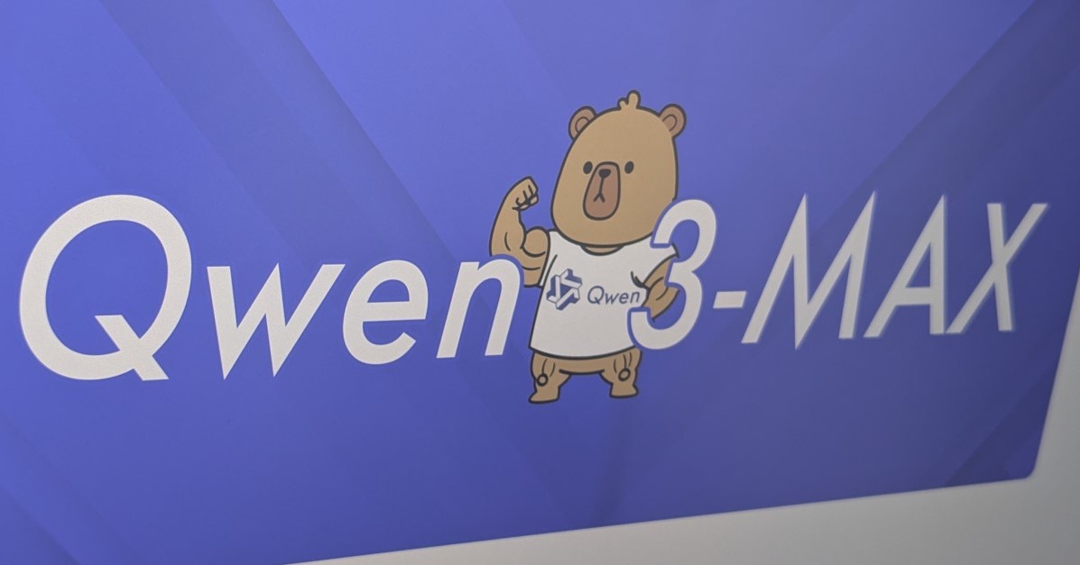 パラメータ数は1兆超──“超巨大”なLLM「Qwen3-Max」は何がすごいのか？ 中華製フラッグシップAIの現在地：小林啓倫のエマージング・テクノロジー論考（1/3 ページ ...