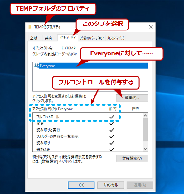 【Windows 10対応】WindowsのTEMP／TMPフォルダの場所を変更する：Tech TIPS - ＠IT