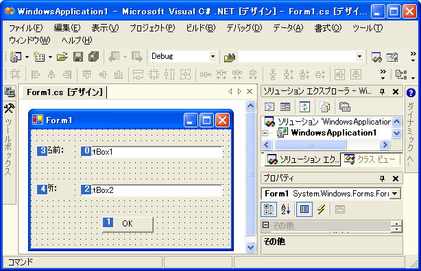 Windowsフォームでタブ・オーダーを設定するには？：.NET TIPS - ＠IT