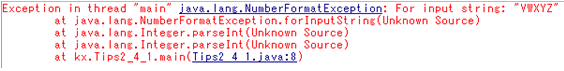 「NumberFormatException」が発生したらどうする？：デバッグのヒント教えます（4） - ＠IT