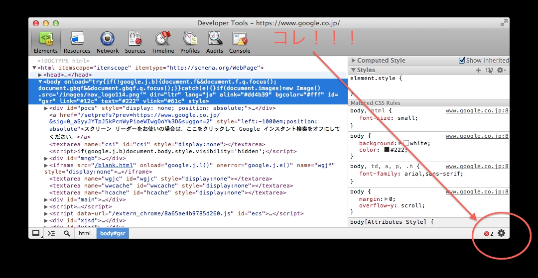 Chrome Tech Talk Night #4に行ってきたよ！：UXClip（15）（1/3 ページ） - ＠IT