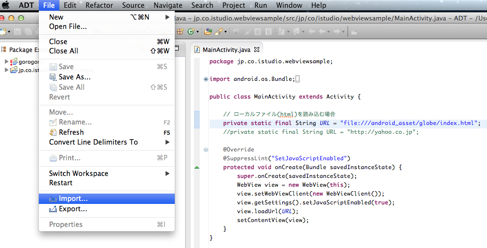 WebGLアプリをPhoneGapを使ってAndroid／iOSで動かしてみた：HTML5で可能になった6OS対応時代のスマート開発（4）（1 ...