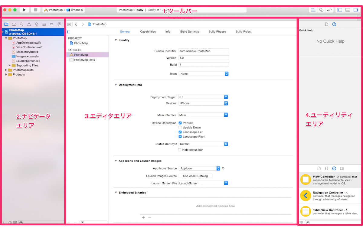iOS 8のPhotoKitの概要＆Xcode 6.1／Storyboard／Auto Layout／iOSシミュレーターの基本的な使い方：iPhone 6／6 Plusアプリ開発入門（2 ...