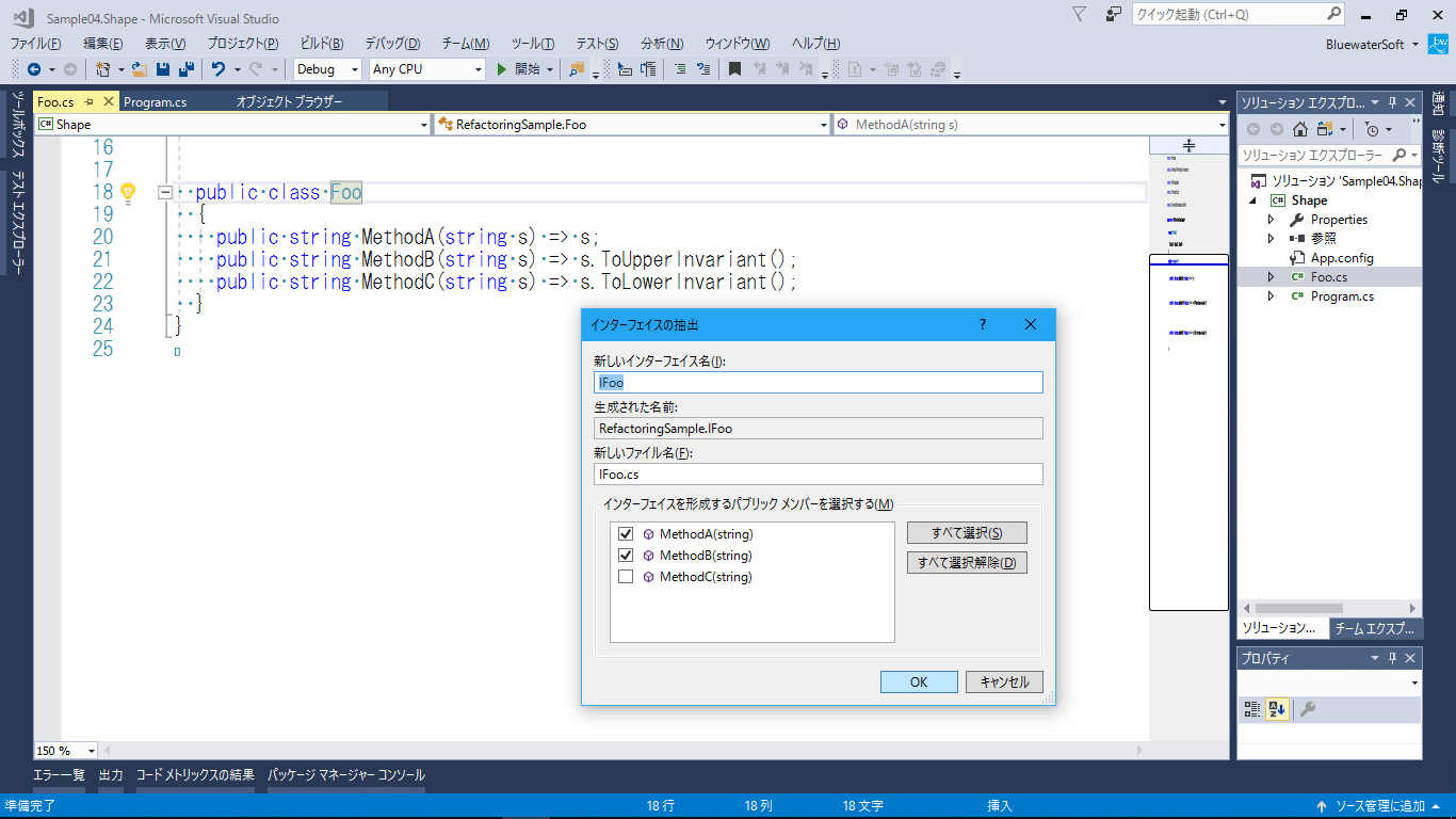後編 Visual Studio 2017のリファクタリング機能：特集：Visual Studioで始めるリファクタリング（1/4 ページ ...