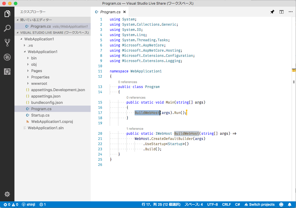 Visual Studio Live Share：開発者間のリアルタイムコラボレーションを実現：Dev Basics／Keyword - ＠IT
