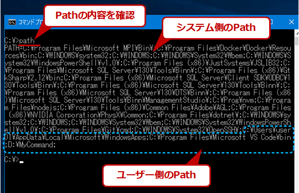 Windows 10でPath環境変数を設定／編集する：Tech TIPS - ＠IT