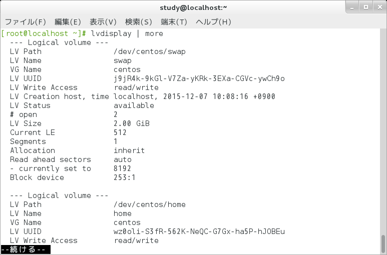 lvdisplay 】コマンド――論理ボリュームの詳細な情報を表示する：Linux基本コマンドTips（330） - ＠IT