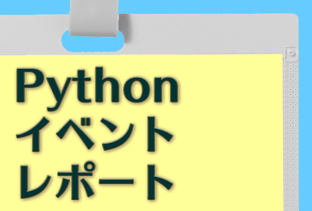Pythonで切り開く新しい農業：PyCon JP 2019 第2日目 基調講演レポート：Pythonイベント - ＠IT