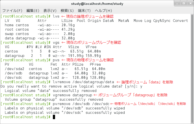 lvremove 】コマンド――論理ボリュームを削除する：Linux基本コマンドTips（340） - ＠IT