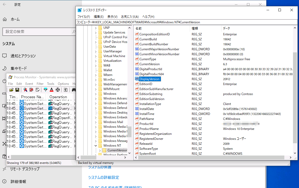 見た目はWindows 10 バージョン20H2、中身はWindows 10 バージョン2009、その名は「Windows 10 ...