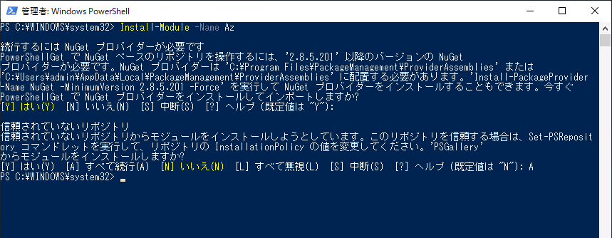 Install Module 】コマンドレット――powershellで利用可能なコマンドレットを拡張する：windows Powershell基本tips（19） ＠it
