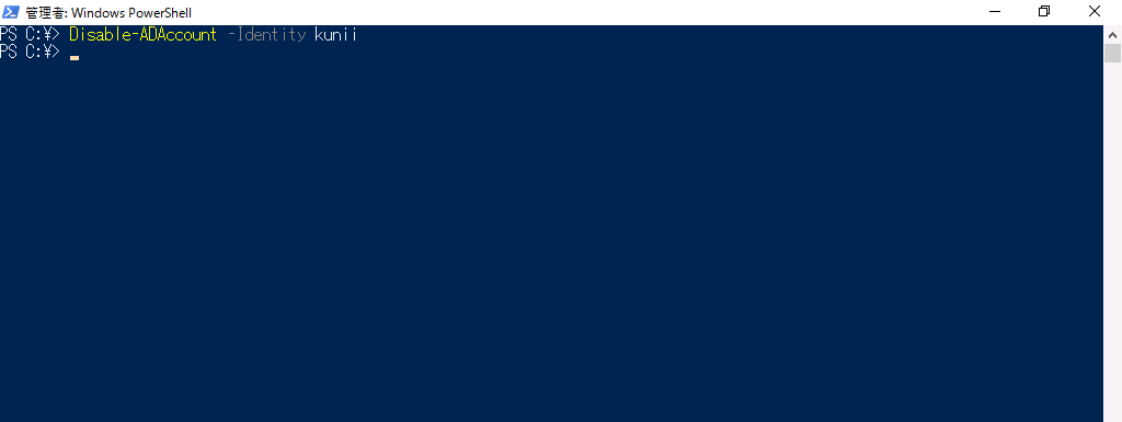 Disable-ADAccount 】コマンドレット――Active Directoryオブジェクトを無効にする：Windows PowerShell基本Tips（28） - ＠IT