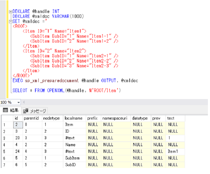 解析済みXMLドキュメントのハンドル一覧を取得する：SQL Server動的管理ビューレファレンス（78） - ＠IT