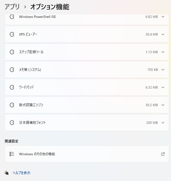 [B! techfeed] 「Ubuntu on WSL 2 on Windows 11」でコンテナ環境を構築してみよう