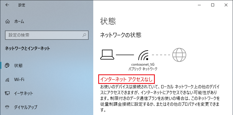Get Netconnectionprofile 】コマンドレット―― コンピュータが接続しているネットワークの状態を取得する L