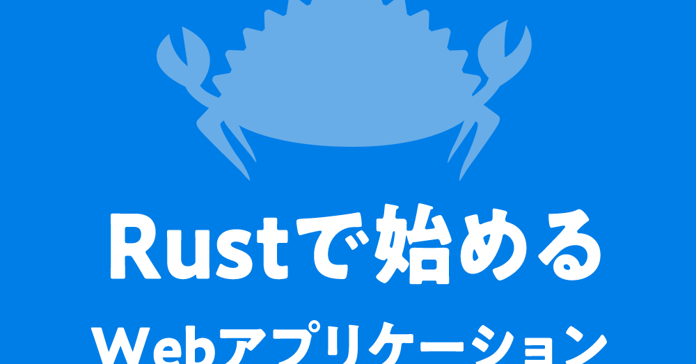 Pythonから利用できるRust製超高速データ分析ライブラリPolarsの実力：Rustで始めるWebアプリケーション（終） - ＠IT