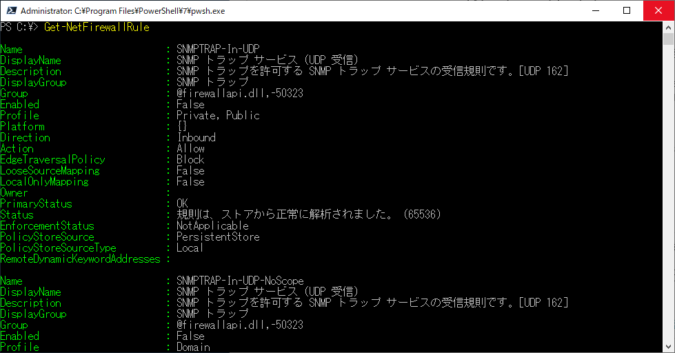 Get Netfirewallrule 】コマンドレット―― Windows Defenderファイアウォールのポリシーを取得する：windows Powershell基本tips（48） ＠it