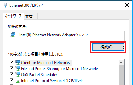 Get-NetAdapterAdvancedProperty 】コマンドレット――コンピュータのネットワークアダプターの詳細設定を取得する ...