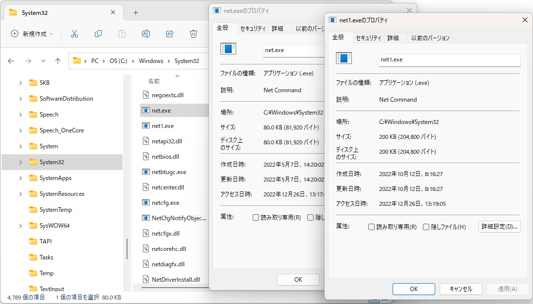 [B! windows] Y2K問題対応の名残か？ まことしやかに語られる「NET.EXE」とは別に「NET1.EXE」が存在する理由