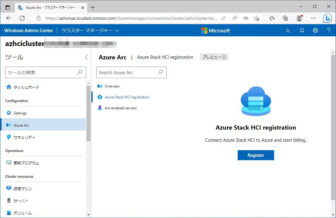 SDNインフラの構築が大幅に楽に！――Azure Stack HCI OSを含むSDNインストール用VHDXイメージのダウンロード提供開始 ...