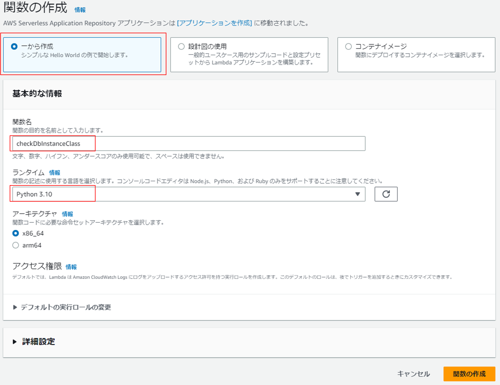 うっかりAWS過課金を防げ！ EventBridgeとLambdaでDBインスタンス起動時自動クラスチェック&通知：AWSチートシート - ＠IT