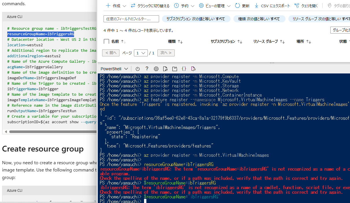 Azure VM Image Builderの新機能「トリガーによるイメージの自動作成」とは？：Microsoft Azure最新機能フォロー ...
