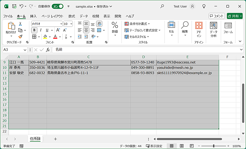 セルに値を入力したら、自動で罫線を引くようにする方法【Excel】 (l_wi-excelautoline02.png) - ＠IT