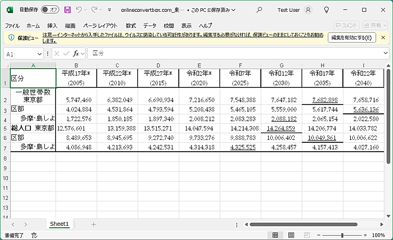 【Excel】画像からデータを取り込む3つの方法 (l_wi-excelhyoocr13.png) - ＠IT
