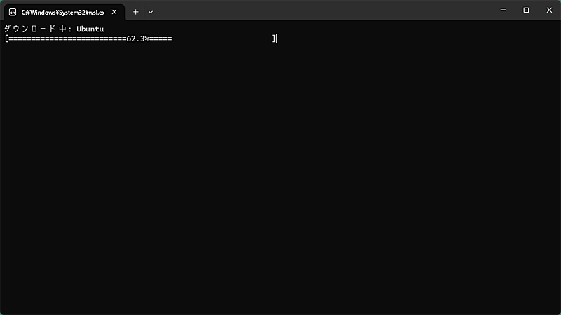始めてみようWSL、WSLを使ってWindowsにLinuxをインストールする (l_wi-wsl_basic01_03.png) - ＠IT
