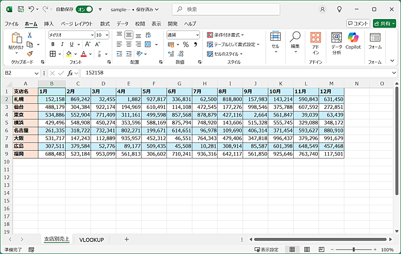 Excelでテーブルを解除して普通の表（範囲）に戻す方法 (l_wi-exceltable2data03.png) - ＠IT