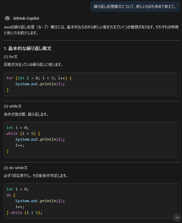 Javaのfor、while、break、continueとは――繰り返し処理の違いと使い分け、構文をAIに聞いて学ぶ方法 (l ...