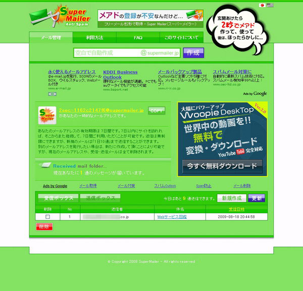 Super Mailer：Webサービス図鑑／Webメール - ITmedia エンタープライズ