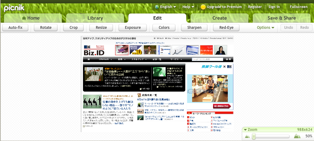 Picnik：Webサービス図鑑／画像編集 - ITmedia エンタープライズ
