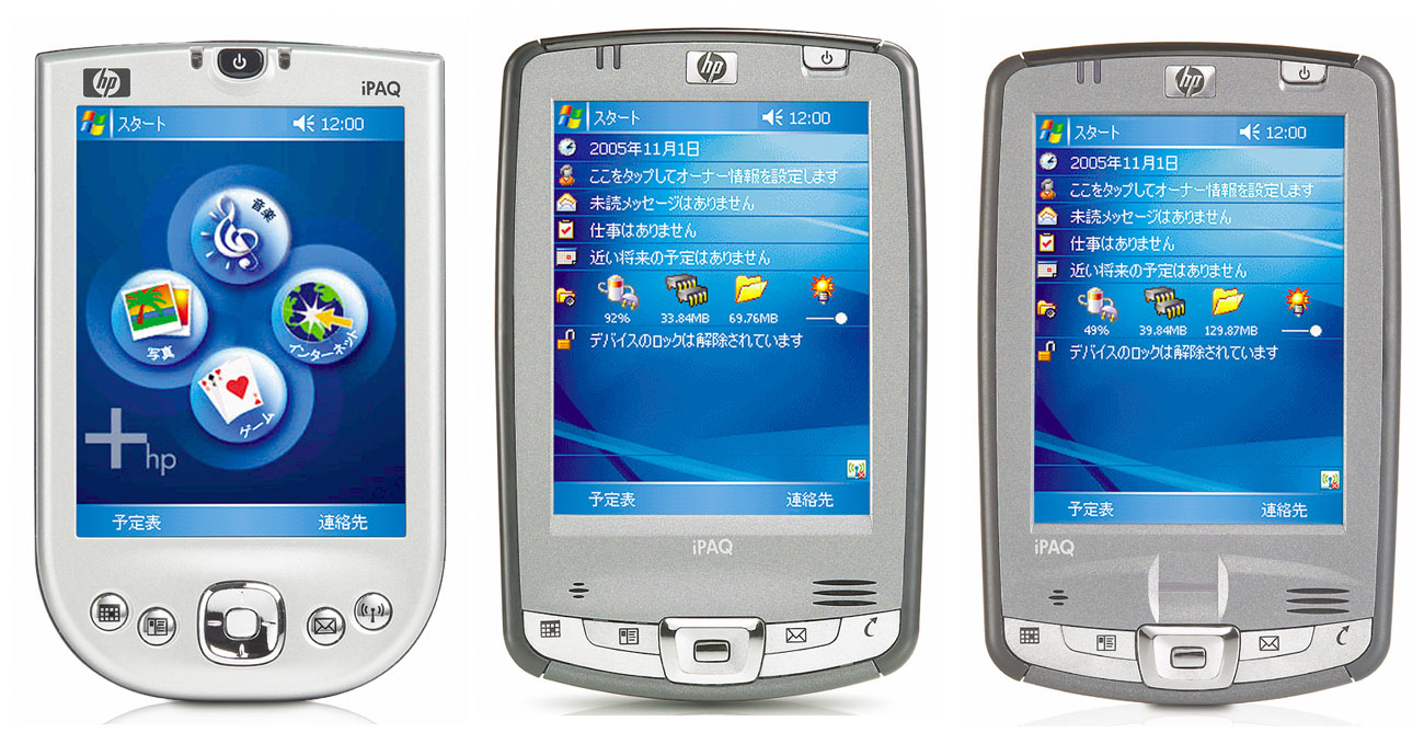 一挙4機種を投入──日本HP、iPAQ Pocket PCの新モデル - ITmedia ビジネスオンライン