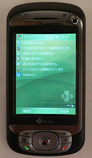 写真で解説する「htc Z」 - ITmedia ビジネスオンライン