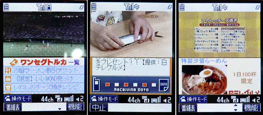 本人認証も決済もクーポンも――CEATECで見かけたFeliCaソリューション ：CEATEC JAPAN 2006 - ITmedia ビジネスオンライン