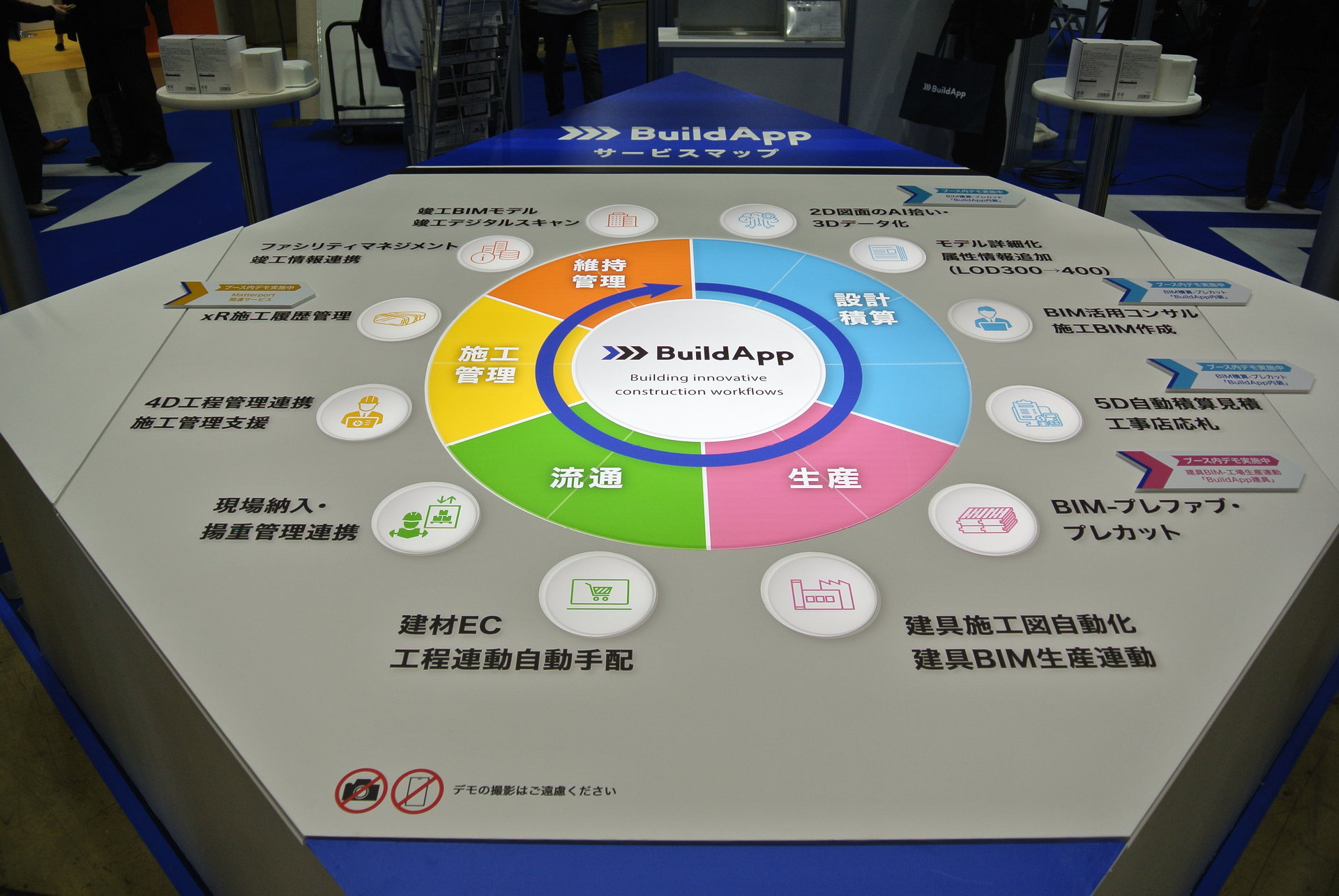 BuildAppを核に内装業界DXを目指す、野原HDの”施工BIM戦略”：第7回 ジャパンビルド－建築の先端技術展－（1/2 ページ） - BUILT