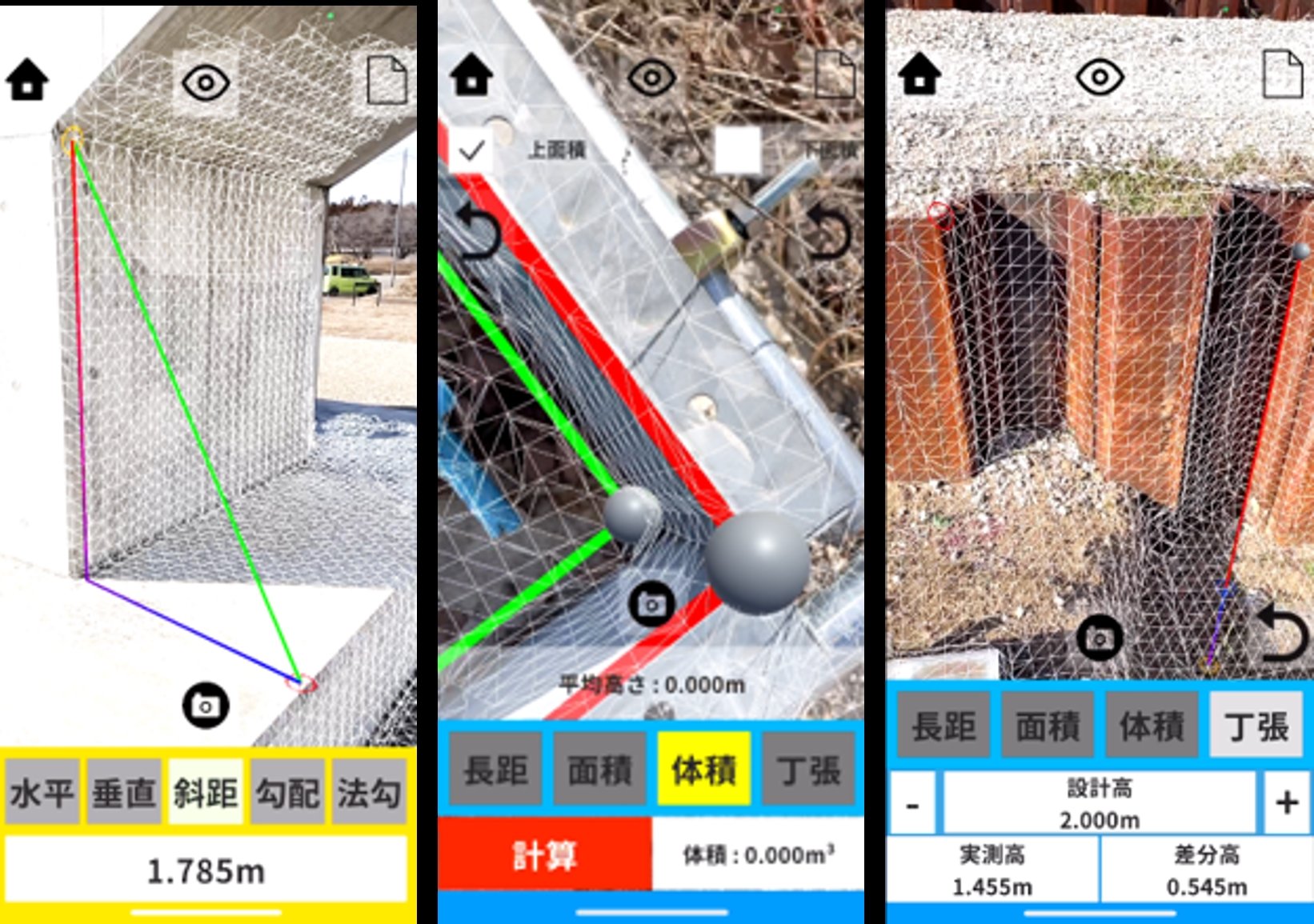 iPhone向けLiDAR活用のお手軽な計測アプリ「ConstLiDAR」を萩原建設工業とネクステラスが開発：スマートコンストラクション ...