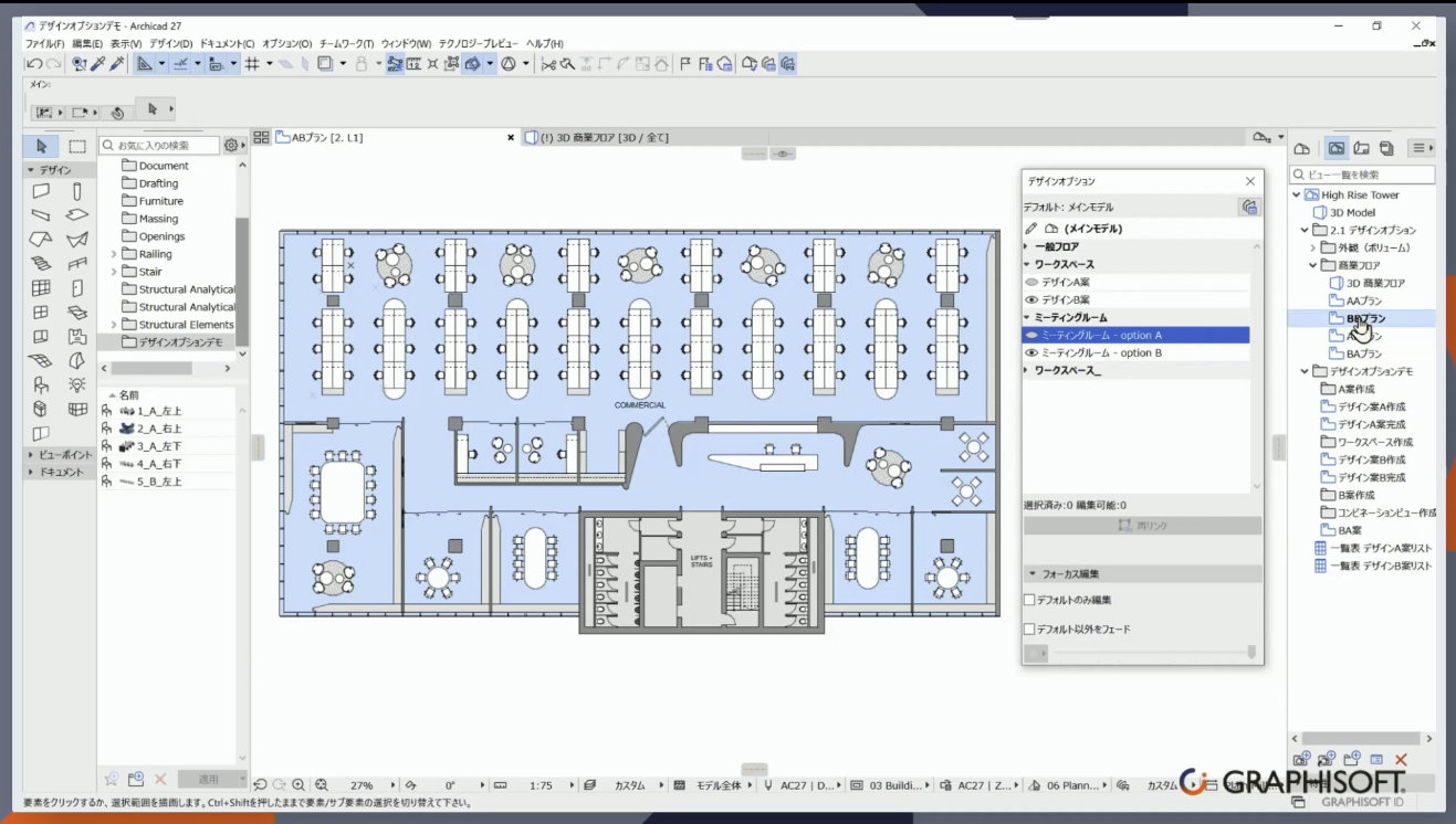 設計BIMプロセスに改革をもたらす、進化した「Archicad 27」 新機能を実演デモで確認：Building Together Japan ...