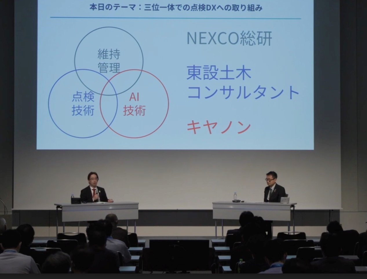 キヤノンがNEXCO総研や東設コンサルと三位一体で目指す点検DX 最新機能の「変状ランク判定」は年内実用化：AIでインフラ点検の常識を変える！（1/3 ページ） - BUILT