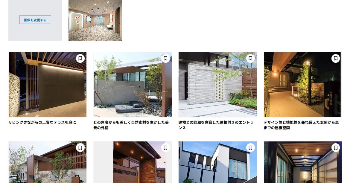 写真にマッチするエクステリアをAIが提案 LIXIL総合カタログに施工イメージ検索機能：AI - BUILT