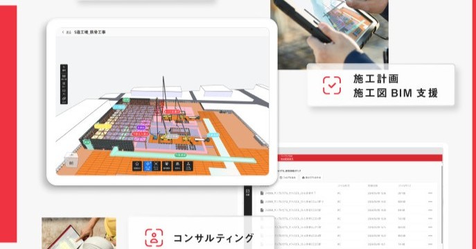 BIM導入から活用まで包括支援、アンドパッドが「ANDPAD BIMサービス」をリリース：BIM - BUILT