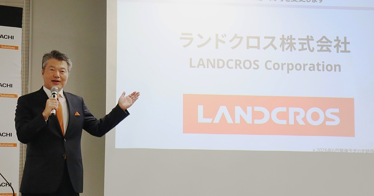 日立建機が2027年4月から「LANDCROS（ランドクロス）」に 次世代建機の開発や総合サポート提供へ：産業動向 - BUILT