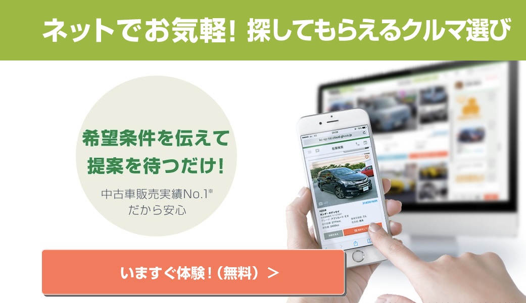人工知能「KIBIT」がクルマ選びを支援 ガリバーが導入 - ITmedia ビジネスオンライン